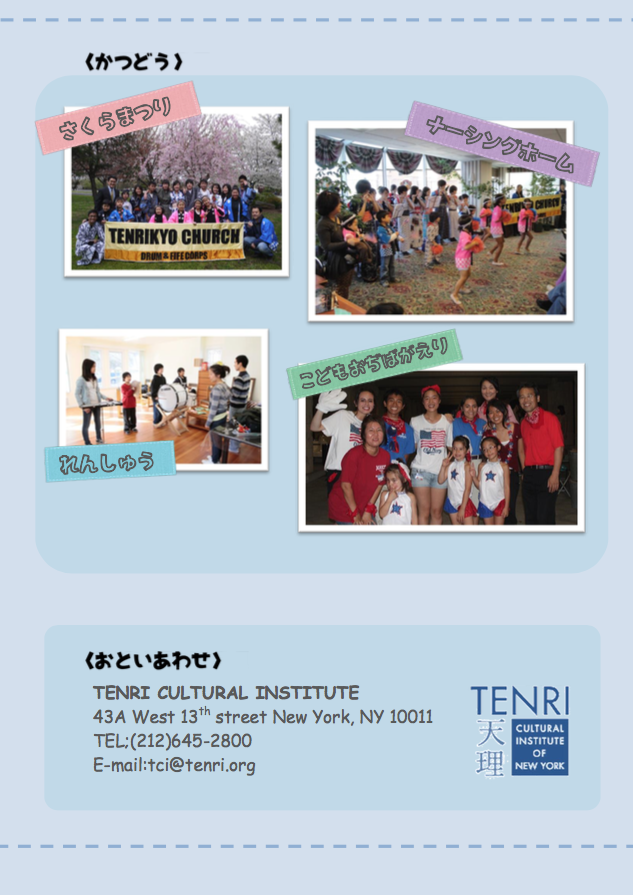 TENRI CULTURAL INSTITUTE